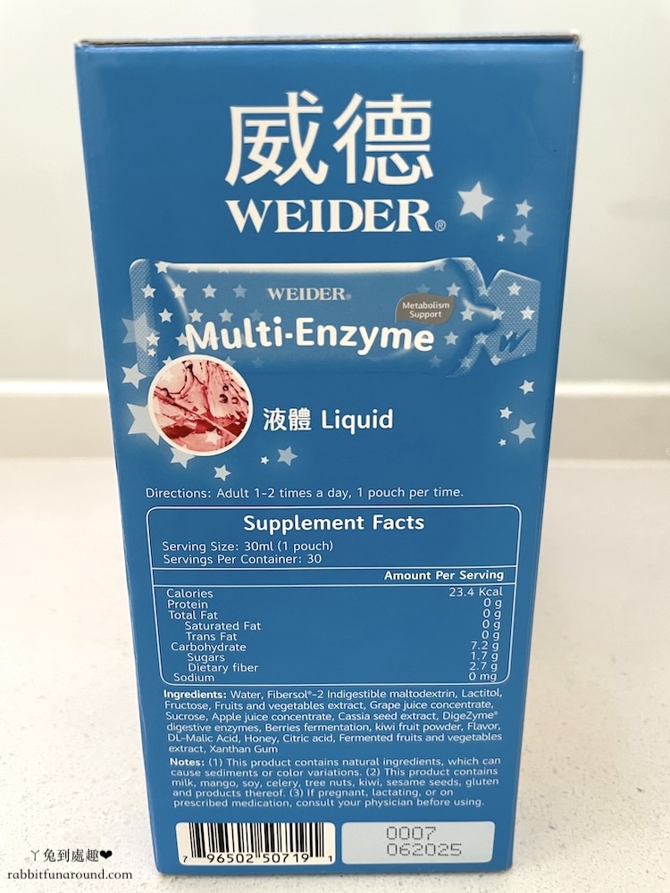 實測心得｜WEIDER 威德輕暢酵素飲(纖暢配方)！維持順暢小秘訣心得分享 | ㄚ兔到處趣