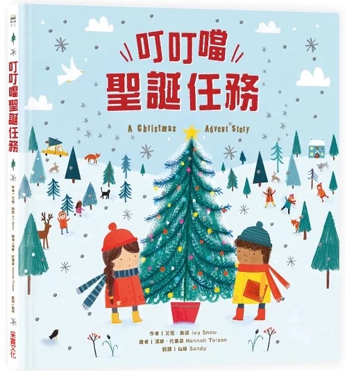 2025親子共讀聖誕繪本推薦：孩子最愛的聖誕節與聖誕老人繪本｜兔到處趣 | 媽咪拜MamiBuy
